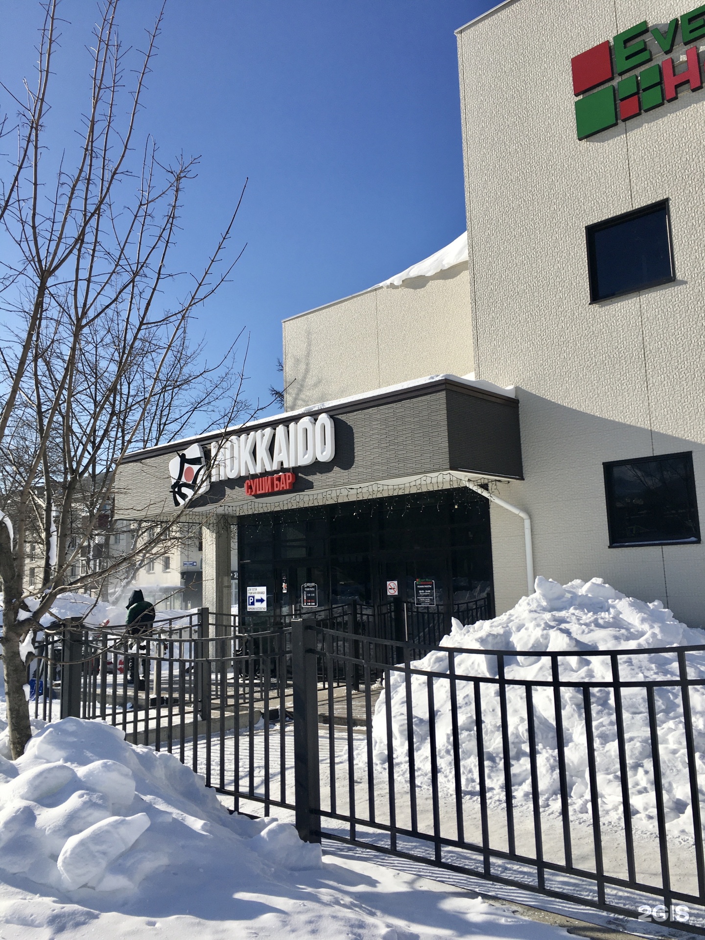 Hokkaido sushi bar store