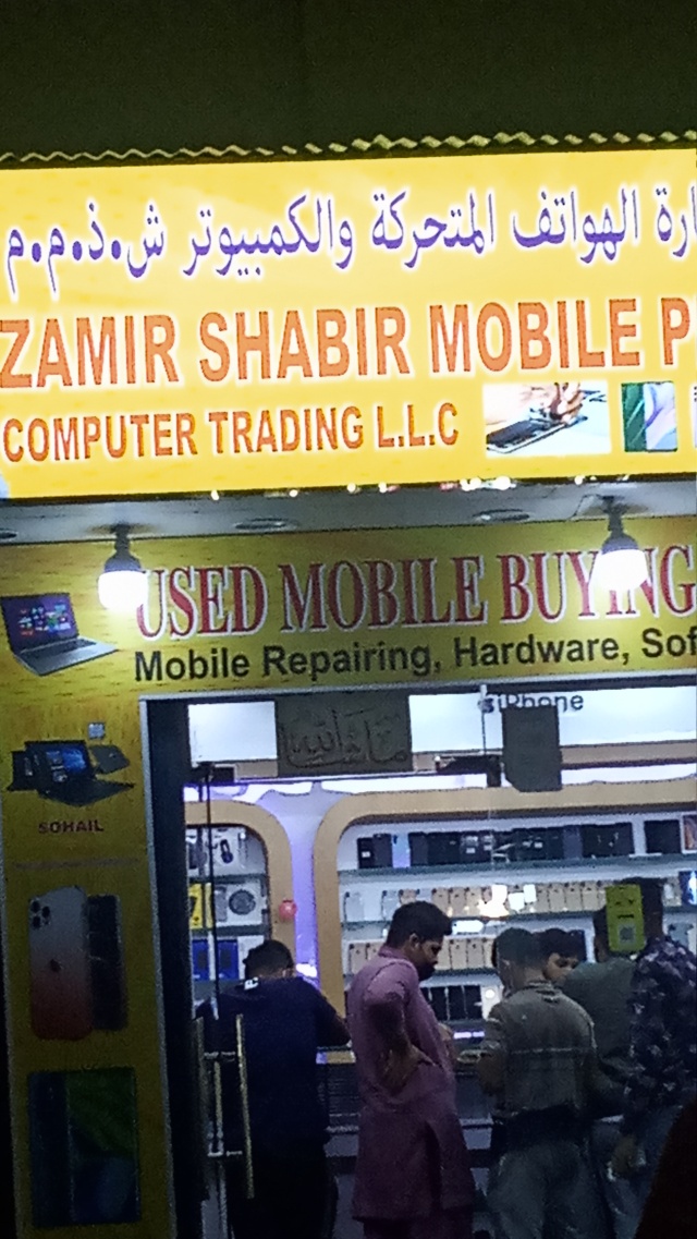 Zamir Shabir Mobile Phones Computer Trading, Dubai, Dubai — 2GIS